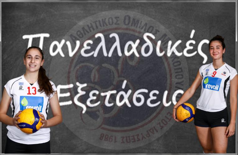 Ευχές στα παιδιά των πανελλαδικών εξετάσεων/Καλή τύχη Αναστασία και ...
